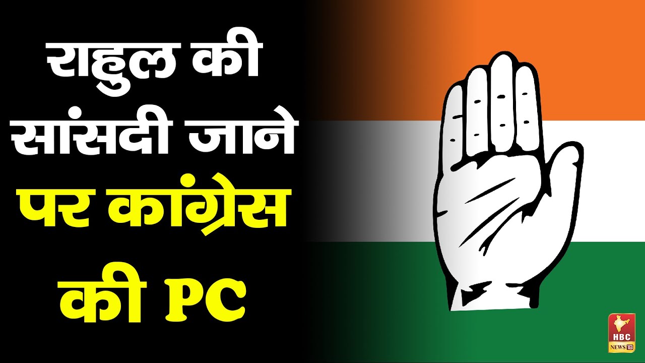 🔴LIVE: Congress PC by Dr Abhishek Manu Singhvi and Jairam Ramesh over ...