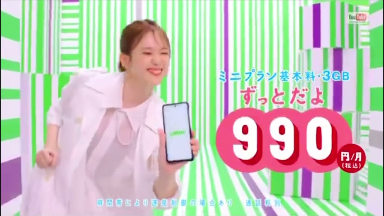 LINEMO CM 本田翼 ハリセンボン 2021年 - YouTube