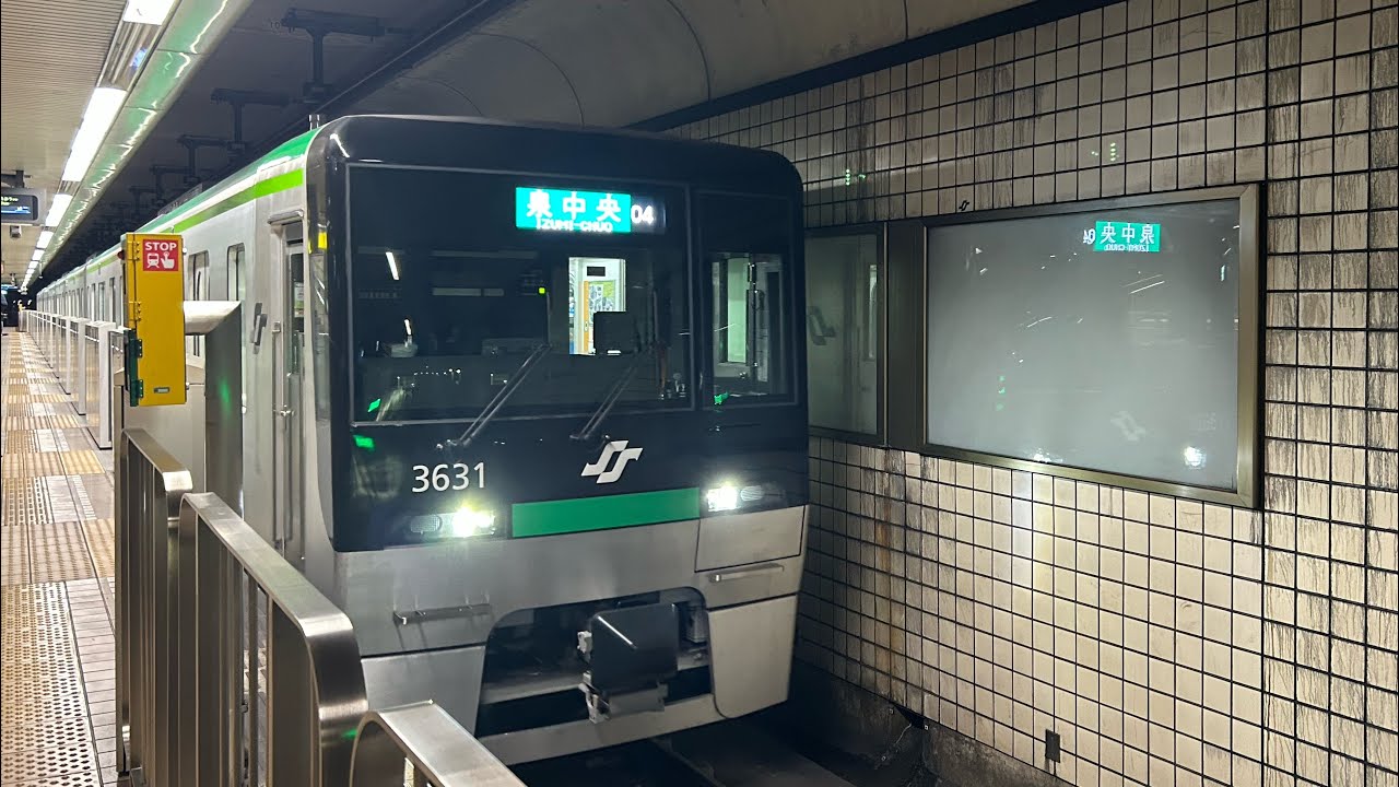 【昨秋デビューした新型車両】仙台市地下鉄3000系3131F 南北線八乙女駅発車シーン - YouTube