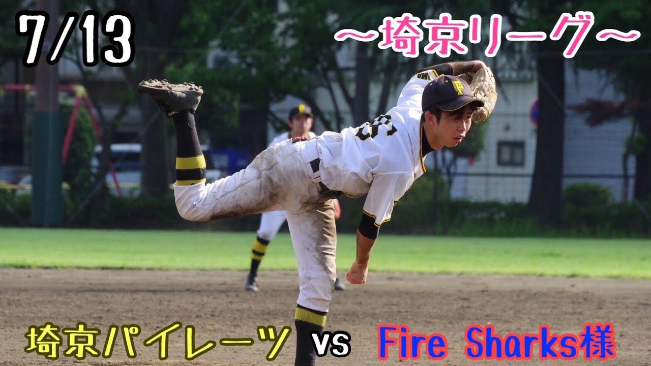20250713_埼京リーグ リーグ戦4戦目【Fire Sharks】 - YouTube