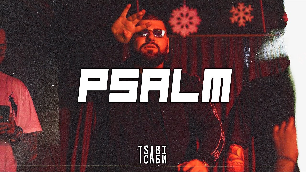 [FREE] Bossikan x Light Type Beat ~ "Psalm" | UK Drill Instrumental ...