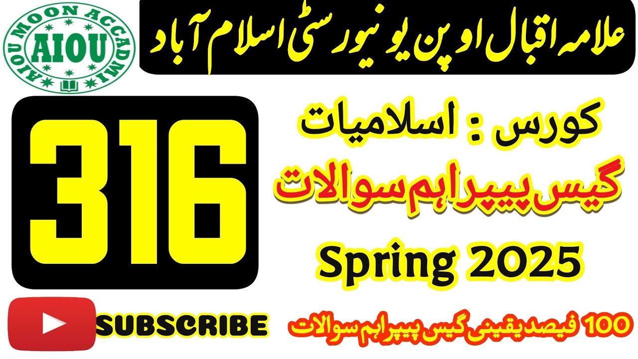 AIOU Code 316 Islamiyat Guess Paper 2025 | Spring 2025 Important ...
