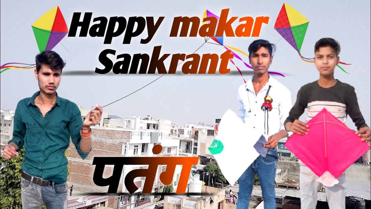 Happy Makar Sankrant( हैप्पी मकरसंक्रांति) udi Patang Pradeep Anus ...
