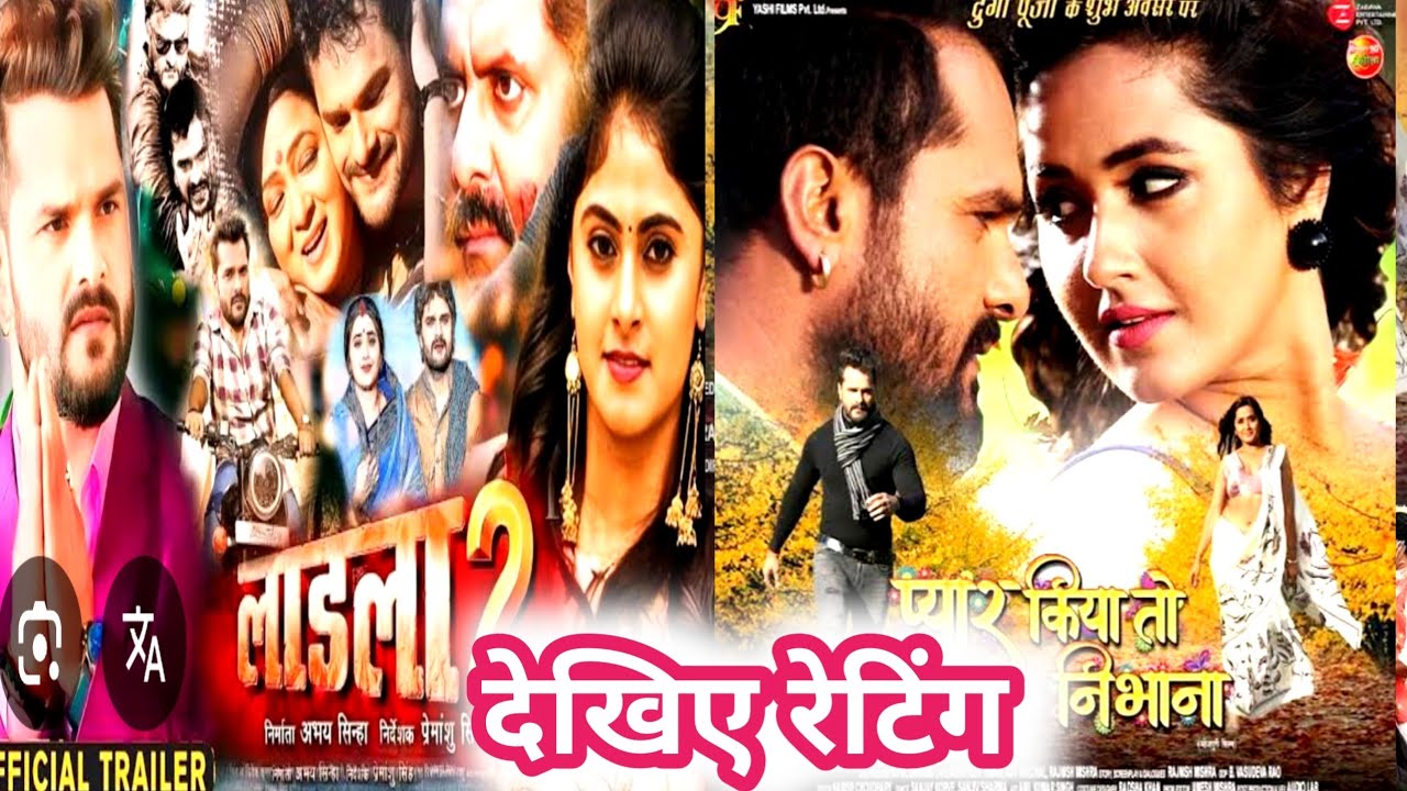 #Laadla 2 | लाडला 2 | #Khesari Lal Yadav | #Megha Shree | New Bhojpuri ...