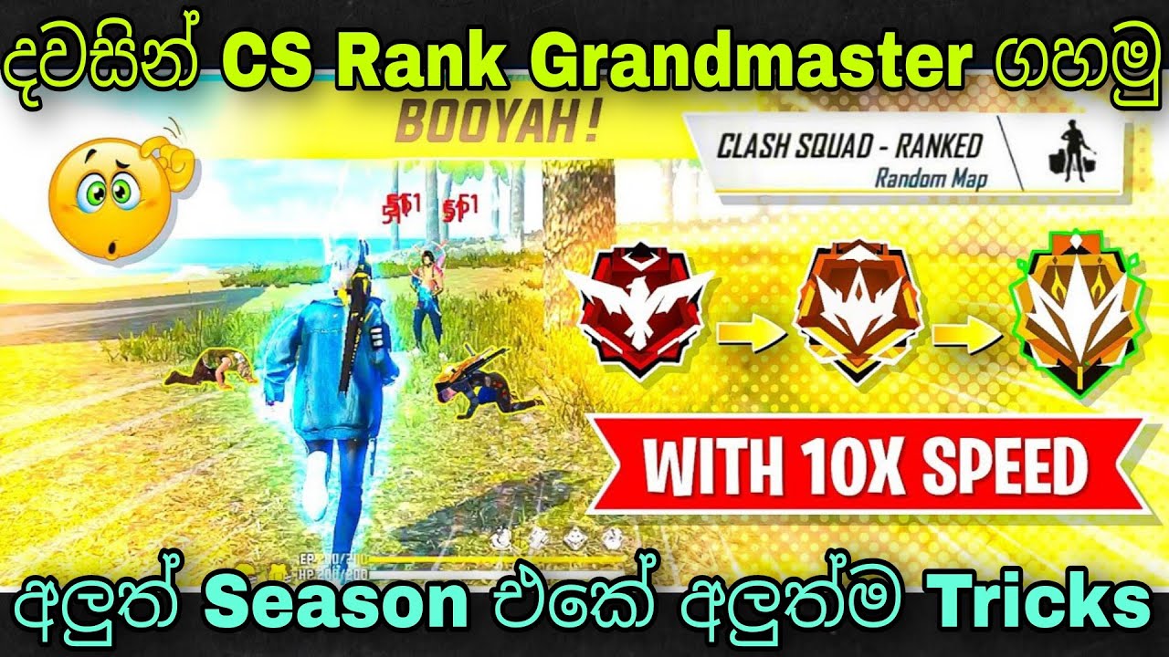 දවසින් CS Rank Up කරමු | How To Win Every CS Rank Match | FF Clash ...