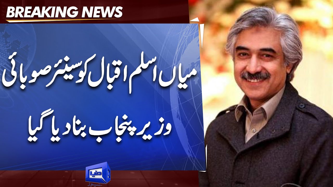 Mian Aslam Iqbal appointed Senior Provincial Minister of Punjab ...