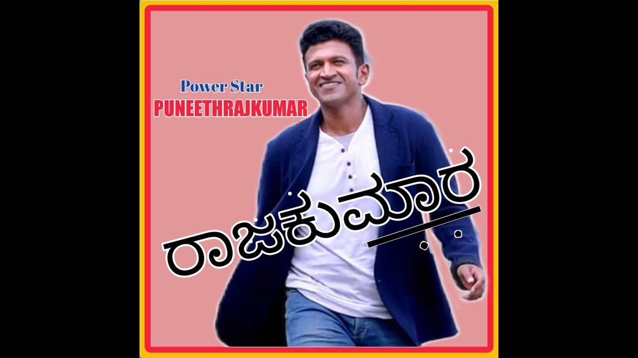 Puneeth Rajkumar Strong Dialogue Screen