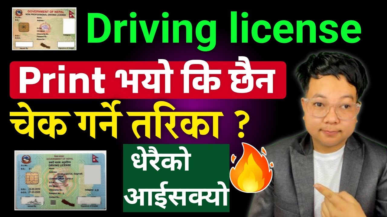 How to check driving licence printed or not l Nepali licence print ...