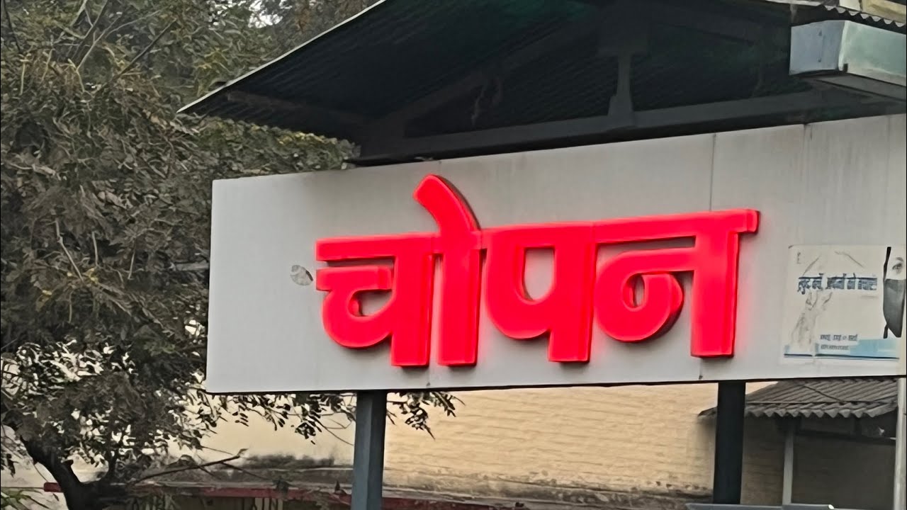 Chopan Rellway station CISF unit ubra Chopan Rellway station help ...