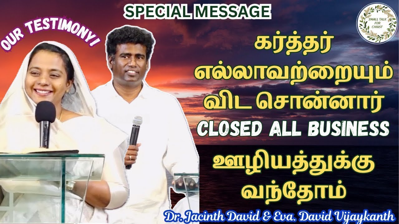 வாழ்க்கையின் சாட்சி | Dr. Jacinth David | Eva. David Vijayakanth | # ...