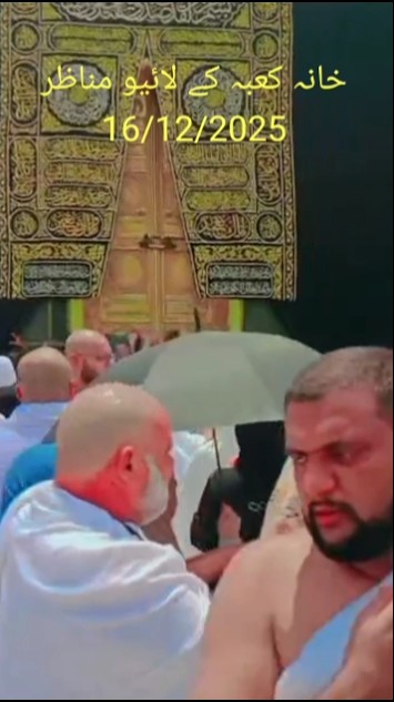 Live Kaaba Door View | Tawaf in Front of the Holy Kaaba – Makkah ...