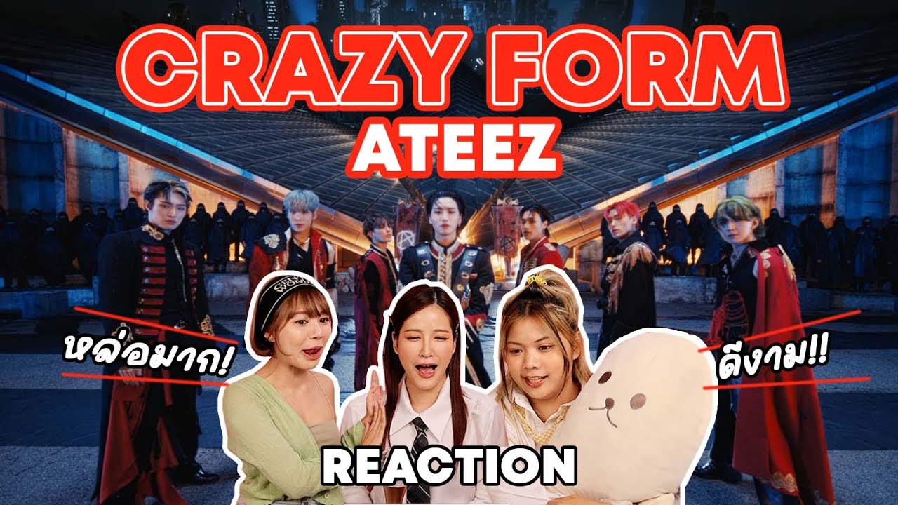 Reaction Ateez '미친 폼 (Crazy Form)' เพลงนี้ดีเกิ๊น!! พี่สาวคนนี้ใจละลาย ...