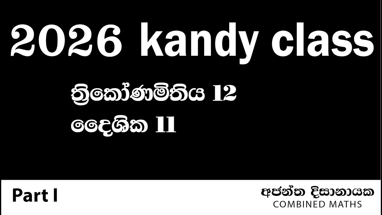 2026 kandy class live I Combined Maths I Ajantha Dissanayake - YouTube