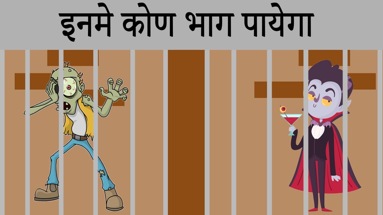 Hindi Riddles With Answers Bright Minds hindi-riddles-with-answers-bright-minds