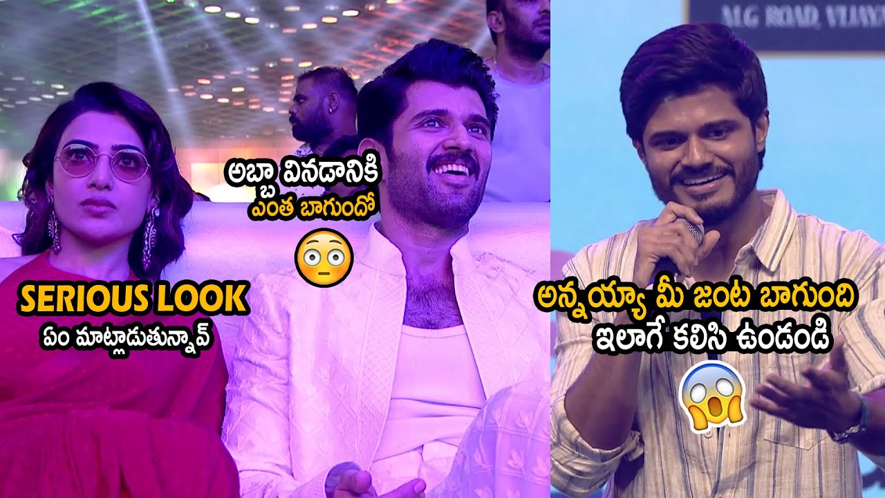 Anand Devarakonda Unexpected Comments on Samantha | Vijay Devarakonda ...