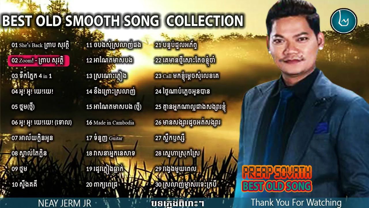 Preap Sovath Old Song,ព្រាប សុវត្ថិបទចាស់ៗ,New and Old Collection, Non ...
