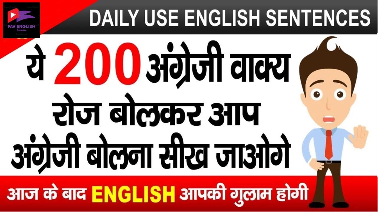 English Speaking Practice/ How to speak fluent english/ english bolna ...