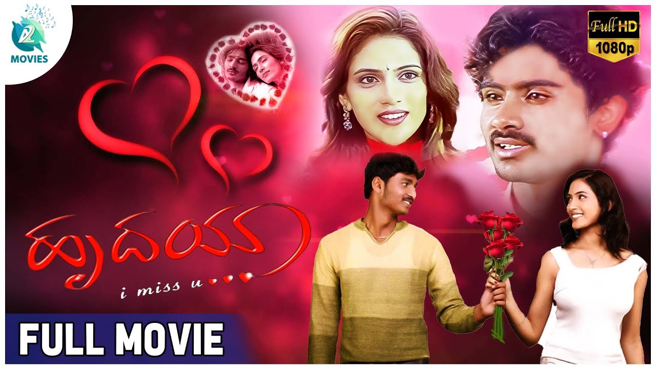 Hrudaya I Miss You – ಹೃದಯಾ ಐ ಮಿಸ್ ಯೂ | Kannada Full HD Movie | Loose ...