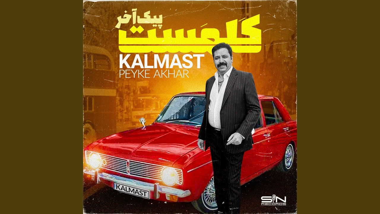 Peyke Akhar - YouTube