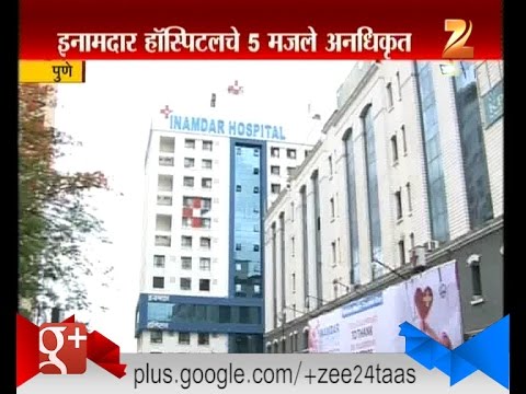 Pune | Inamdar Hospital Constructed 5 Illegal Floor - YouTube