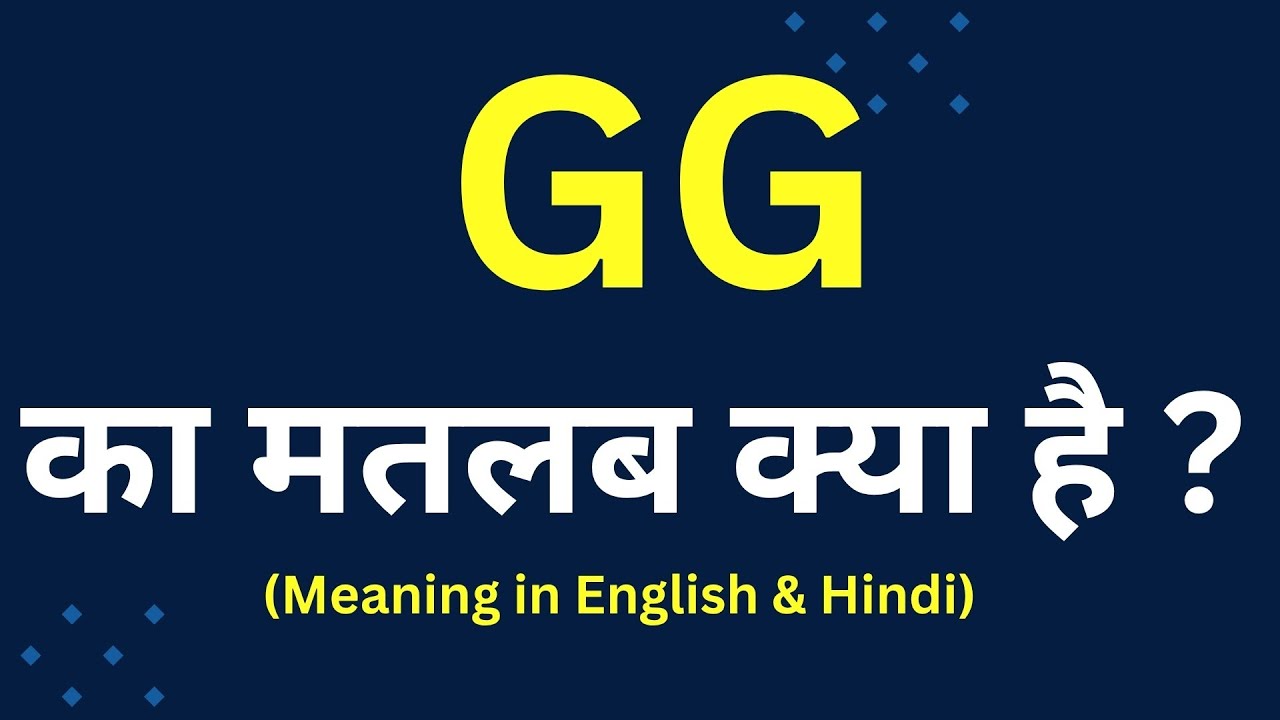 Gg meaning in hindi || gg ka matlab kya hota hai || word meaning daily ...