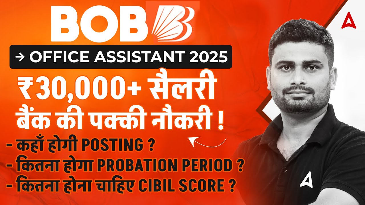 Bank Of Baroda Recruitment 2025 | BOB Office Assistant Salary | BOB ...