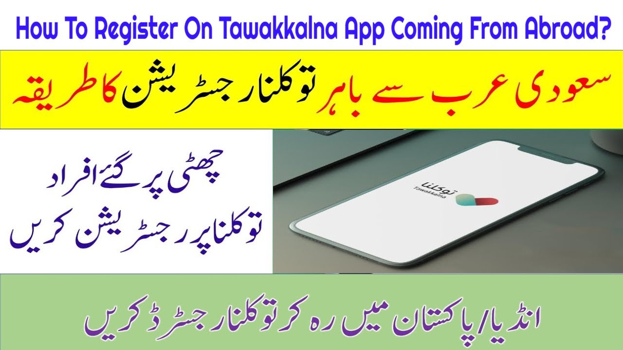 How To Create or Sign Up Tawakkalna Account From Outside Saudi Arabia ...