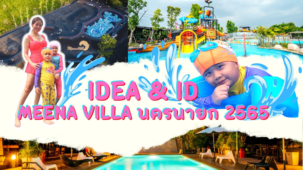 iDea & iD in Meena Villa (มีนา วิลล่า) นครนายก - YouTube