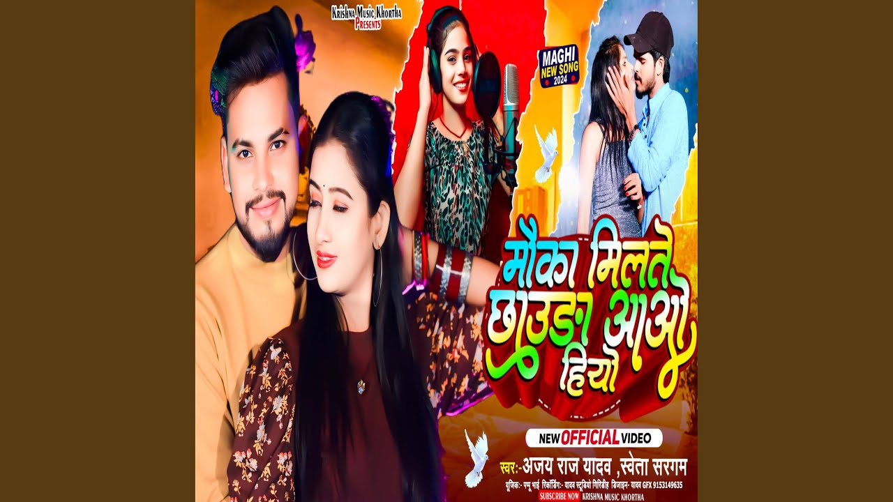 Mauka Milte Chhoda Aabo Hiyo (Khortha) - YouTube