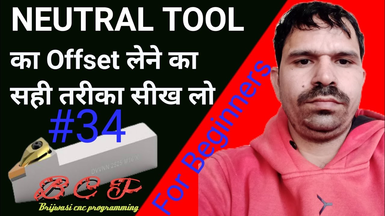 Neutral Tool Offset Setting। Neutral Tool X Z Offset।।#cnc - YouTube