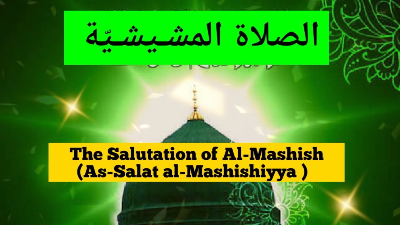 The Salutation of Al-Mashish (As-Salat al-Mashishiyya – الصلاة ...