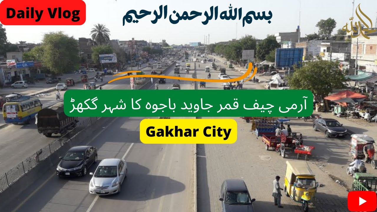 Gakhar city of Army Chief Qamar Javaid Bajwa | DashCam | CSK Lines ...