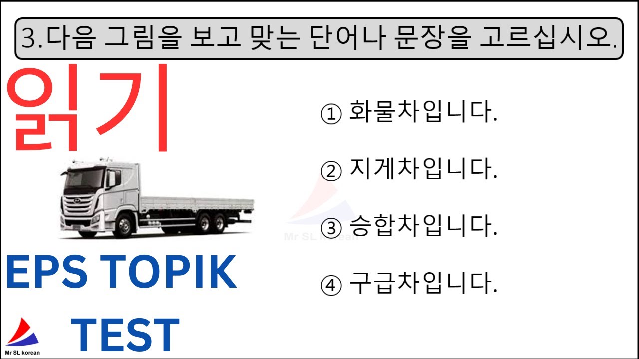 New EPS TOPIK Korean 읽기 Reading Model Exam Test 20 Questions With Auto ...