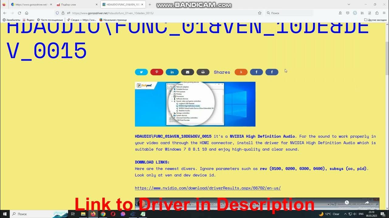 HDAUDIO\FUNC_01&VEN_10DE&DEV_0015 Drivers // NVIDIA High Definition Audio driver download manual ...