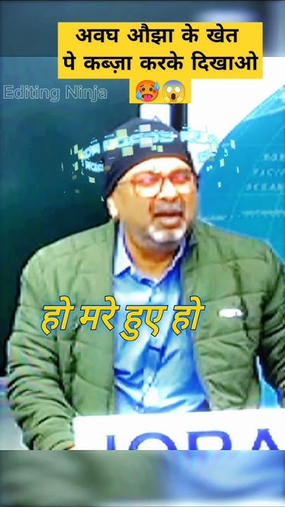 😱🥵 तुम्हारी औकात है 1 खेत पर कब्जा करने की Avadh Ojha Attitude