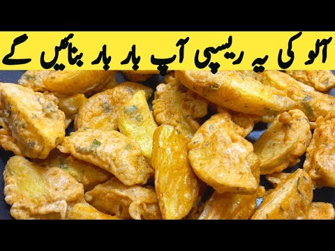Potato Wedges recipe | Crispy Potato Fries recipe | Potato snacks ...