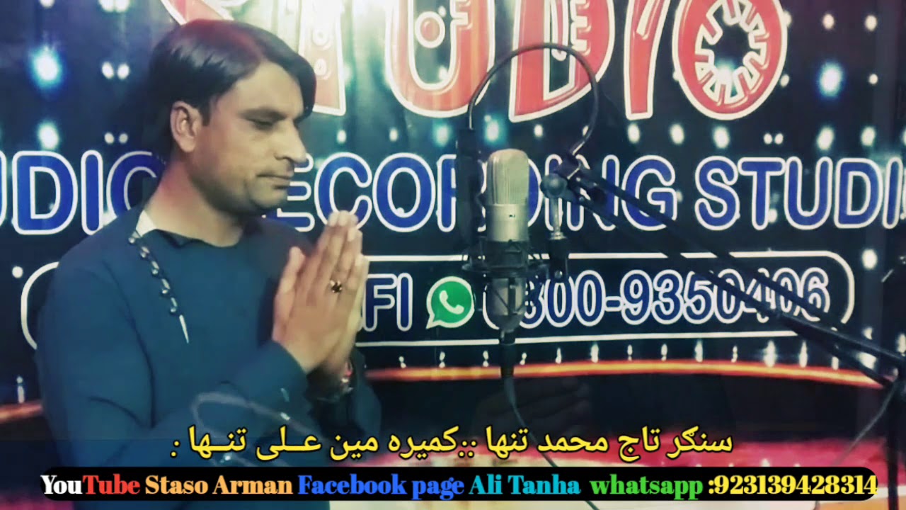 pashto new song 2020 Rahim shah pashto new song