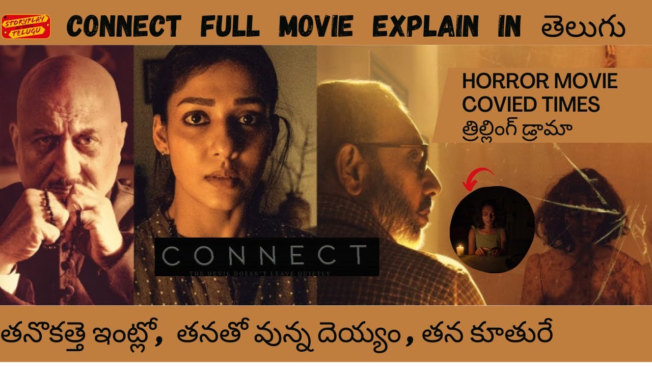 Connect Movie Explained In Telugu | Connect Story Explain | Nayanathara ...