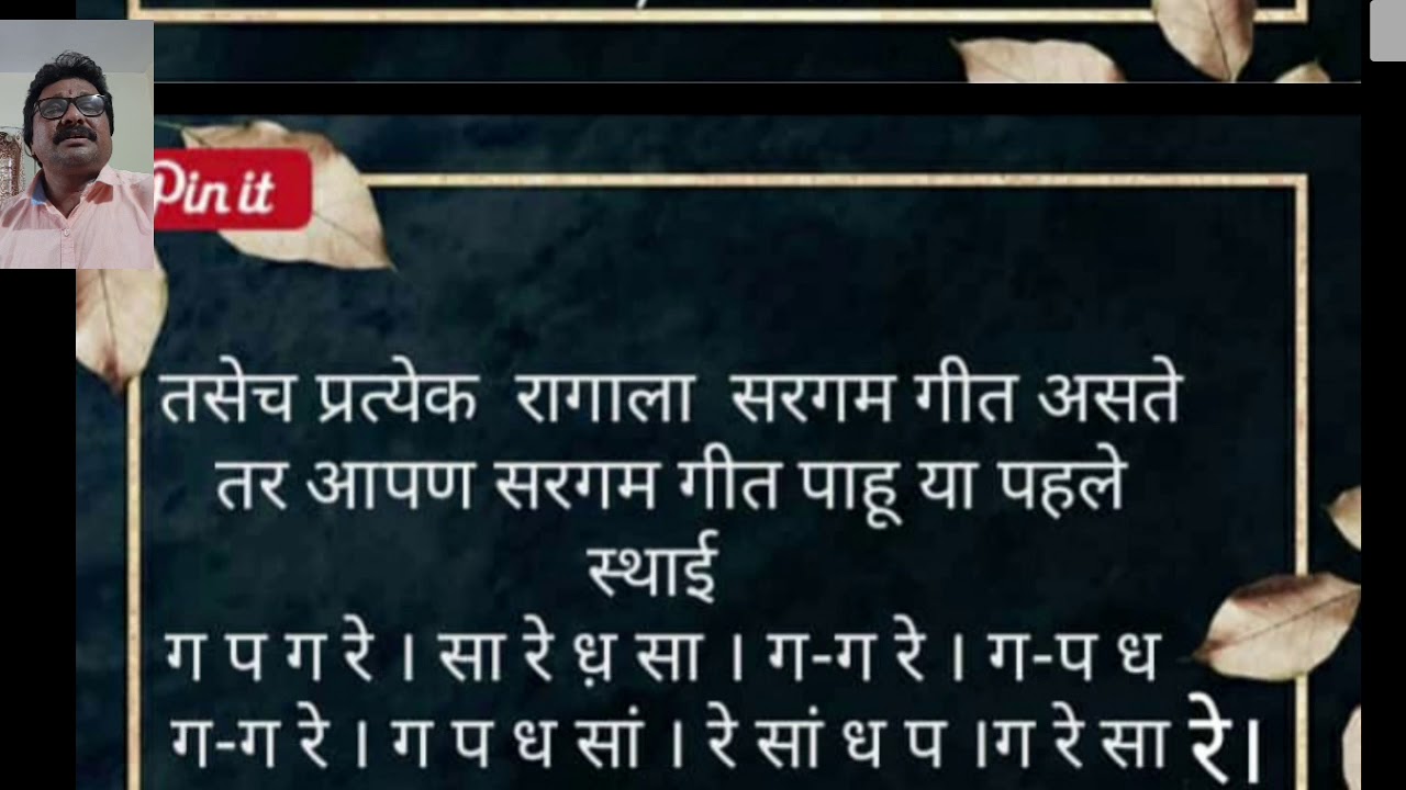 Rag :- Bhupali / Bhup - YouTube