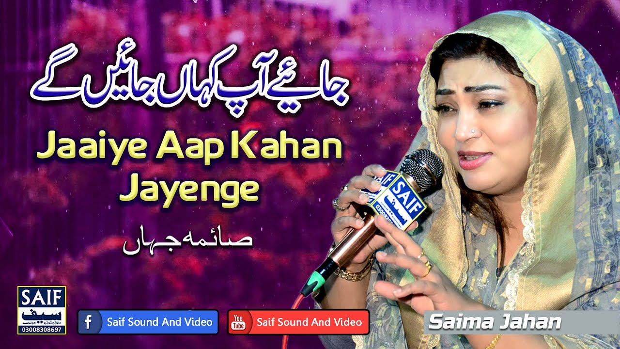 Jaaiye Aap Kahan Jayenge | Saima Jahan | Tribute To Asha Bhosle ...