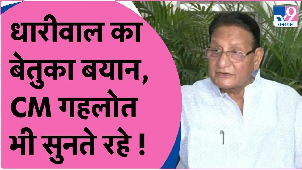 Shanti Kumar Dhariwal on Kota Case: "Kota में सबसे बड़ी की वजह है Love ...
