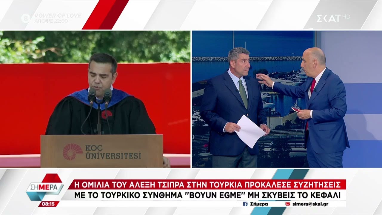 Η ομιλία του Α. Τσίπρα στην Τουρκία προκάλεσε συζητήσεις - Με το ...