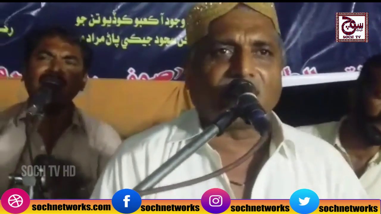 Sukkur: Kandri Sharif Sofi Rag Rang Mehfil - YouTube
