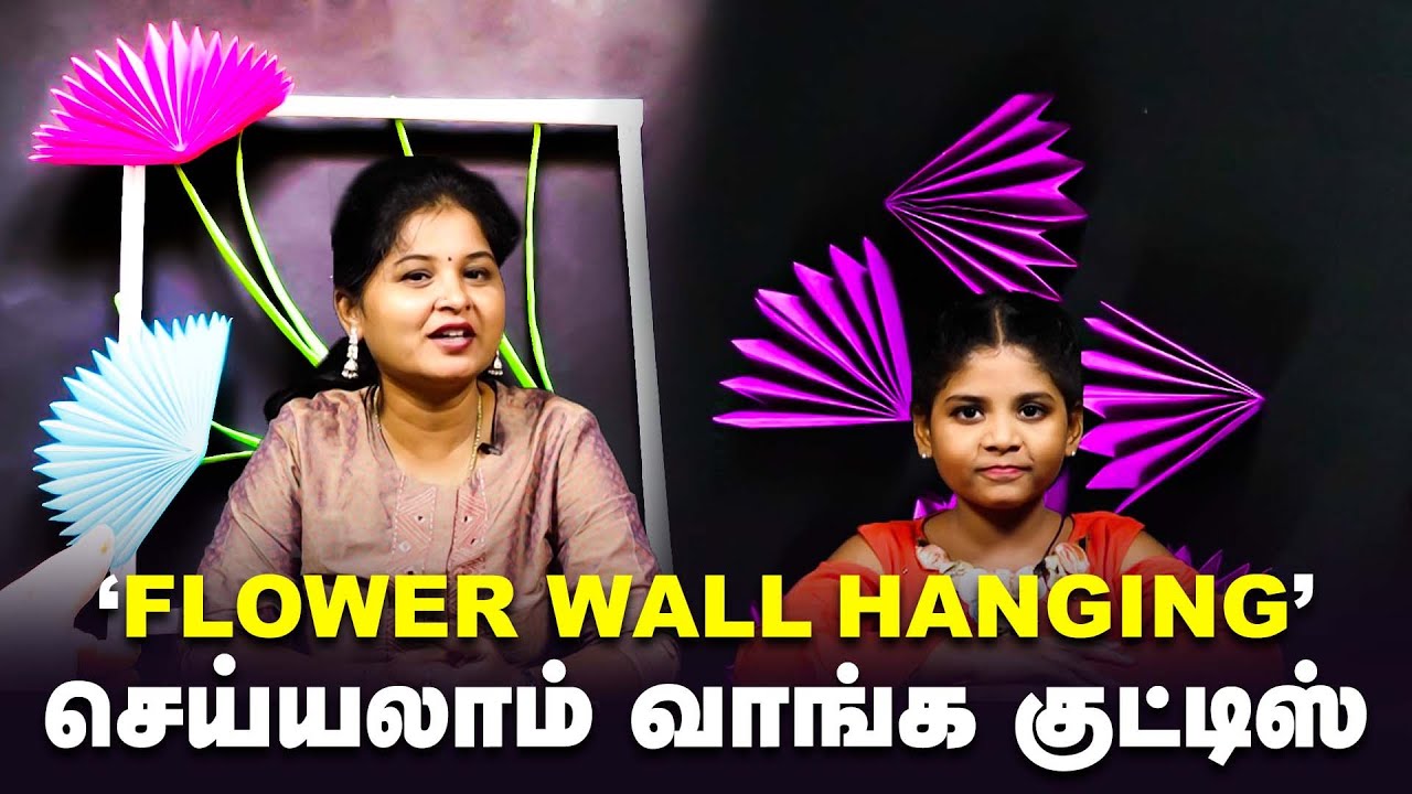 ' Flower Wall Fanging ' செய்யலாம் வாங்க குட்டிஸ் #papercrafting # ...