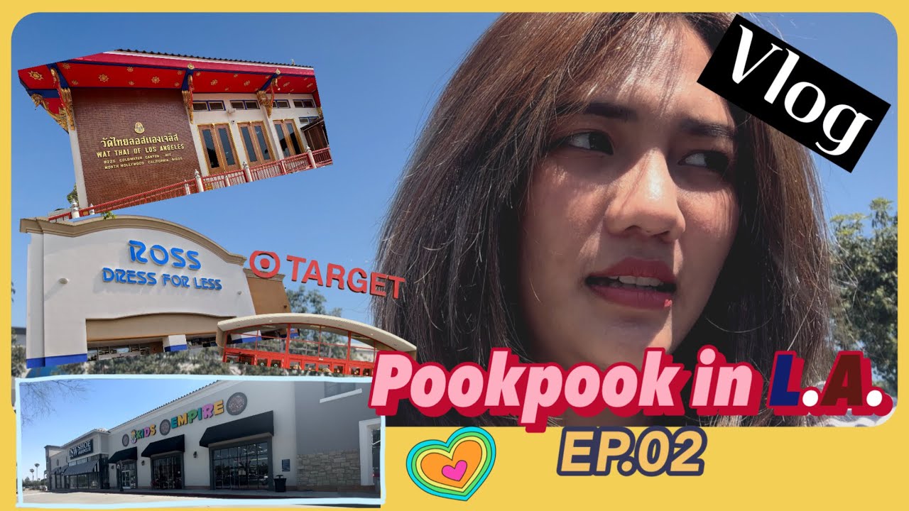 Pookpook in L.A. EP.02 # มาเมกาแต่ทัวร์วัดไทย1 ซุปเปอร์3 งงมะ | Look ...
