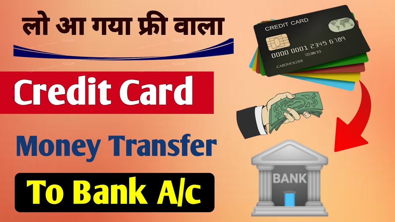 credit card to bank account money transfer | free transfer from credit ...