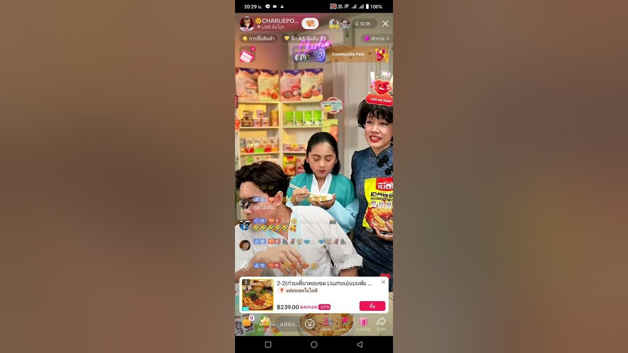 แม่ทัพชาลี/รีวิวสินค้าWednesday 7,August 2024/EP.2 - YouTube