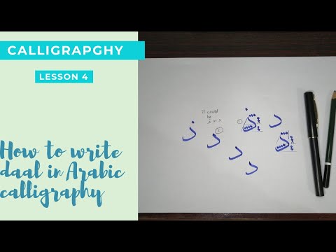 How to write daal in Arabic calligraphy | Learn by ‎@creativista_01 ...