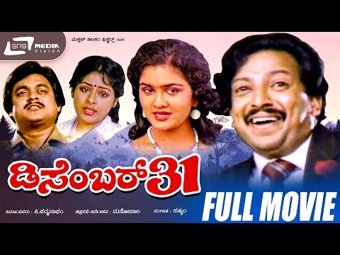 December 31 -- ಡಿಸೆಂಬರ್ 31 |Kannada Full Movie | Vishnuvardhan, Urvashi, Pavithra, Jai Jagadish