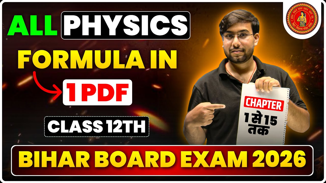🚀 Class 12 Physics Full Formula PDF FREE Download | Bihar Board Exam ...